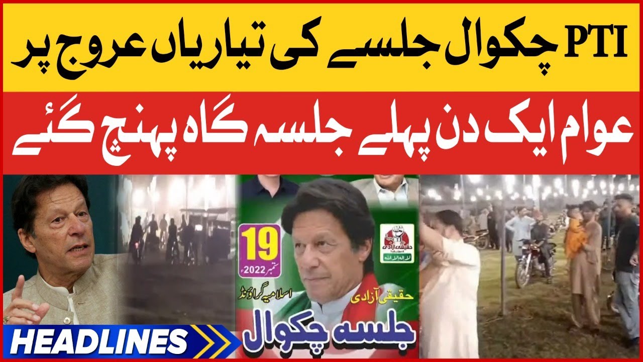 Imran Khan Chakwal Jalsa | News Headlines At 1 AM | PTI Jalsa Latest ...