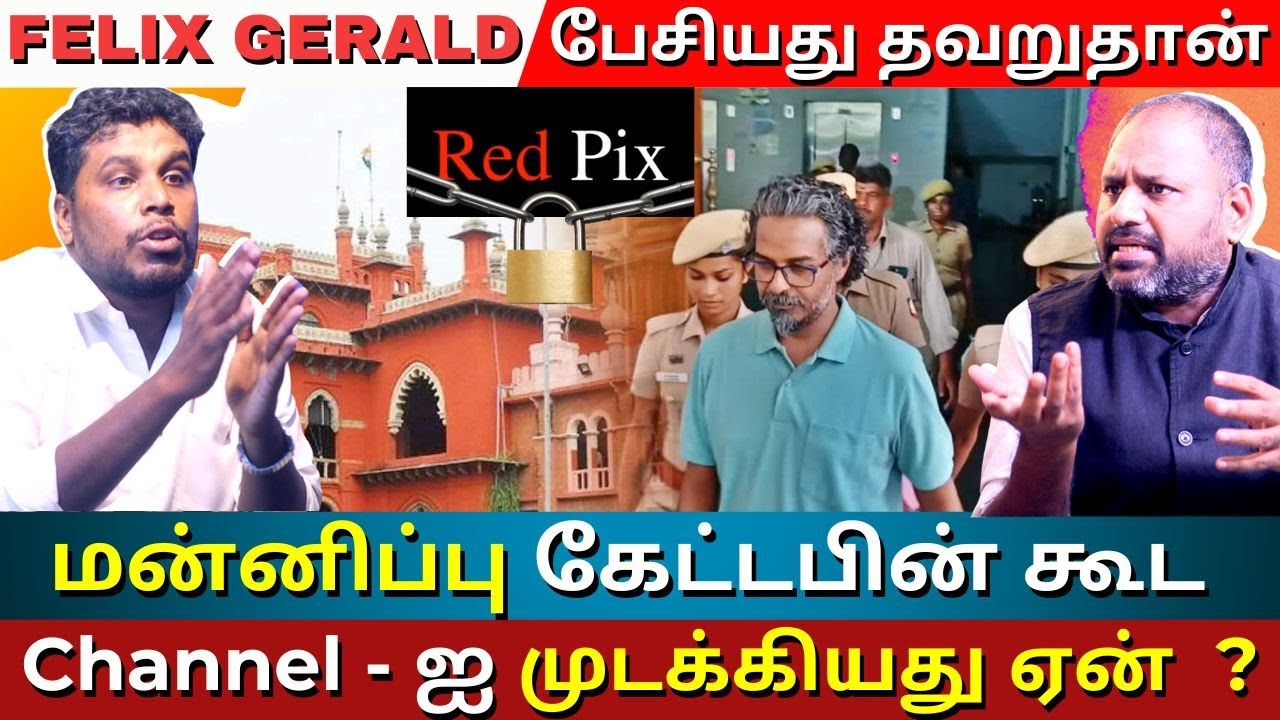 Tamil Nadu: Madras HC grants bail to Felix Gerald, orders to shut down ...