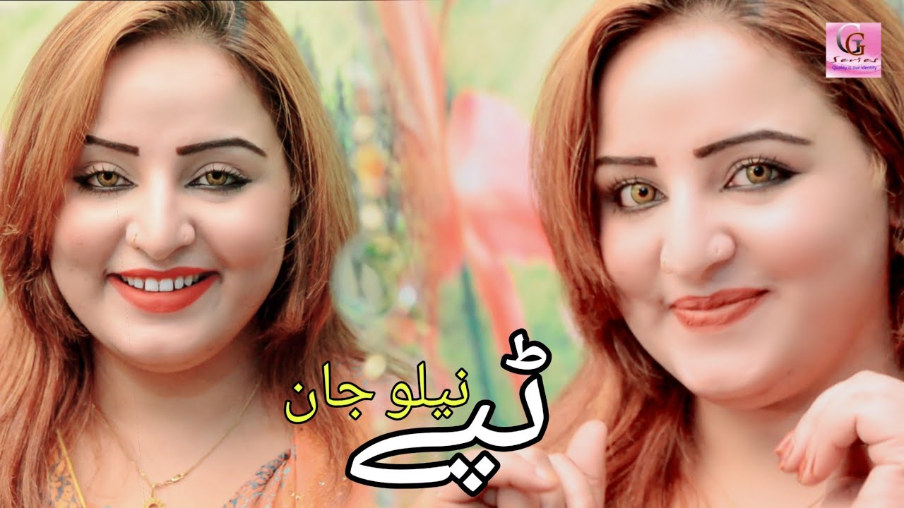Neelo Jan Pashto New Songs 2020 Tappay Tapaezy | Pashto New Music Video ...