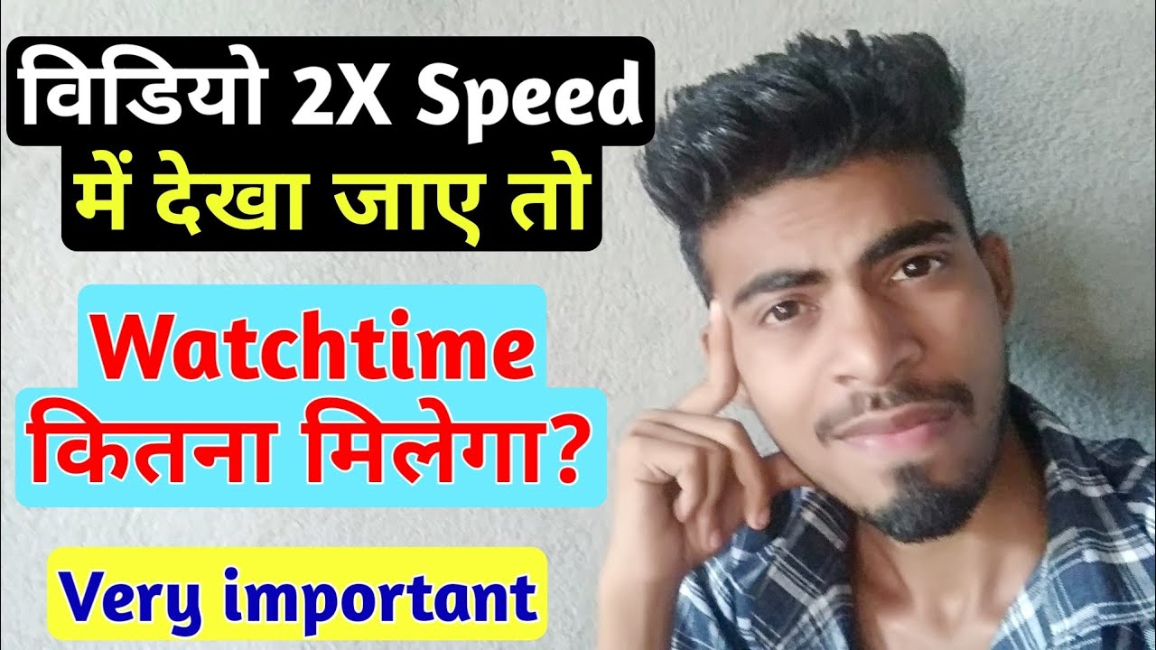 If Video Played On 2X Speed | Then How To Count Watch Time - YouTube
