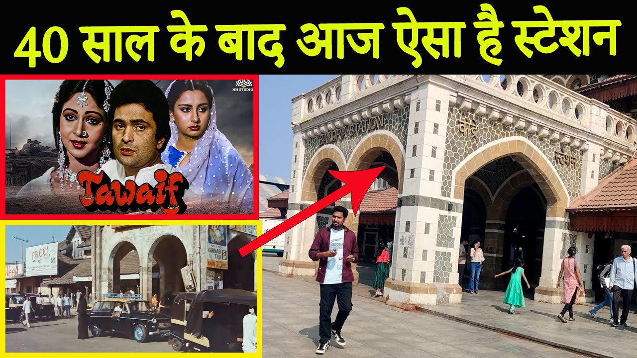 Tawaif Movie 1985 Shooting Location | Rishi Kapoor | Fahim Vlog - YouTube