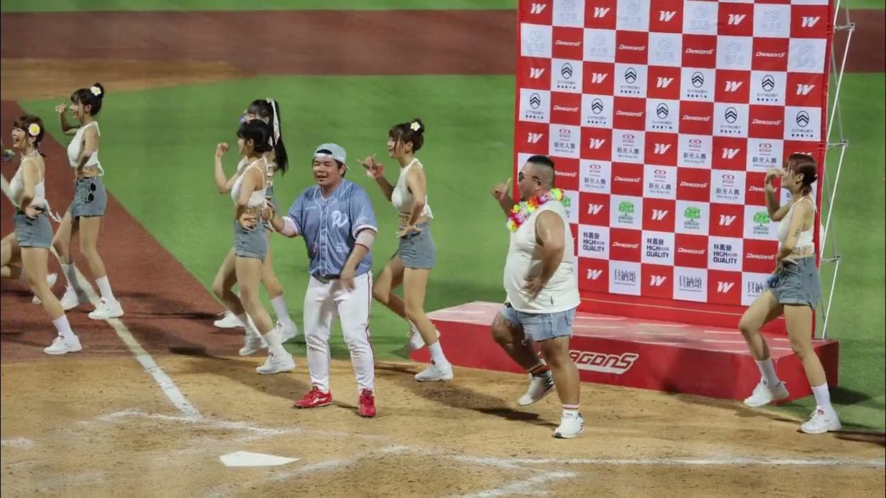 味全海灘之約女孩日-賽後MVP-小螞蟻+劉時豪一起跳劉時豪應援 #cpbl #味全龍 - YouTube