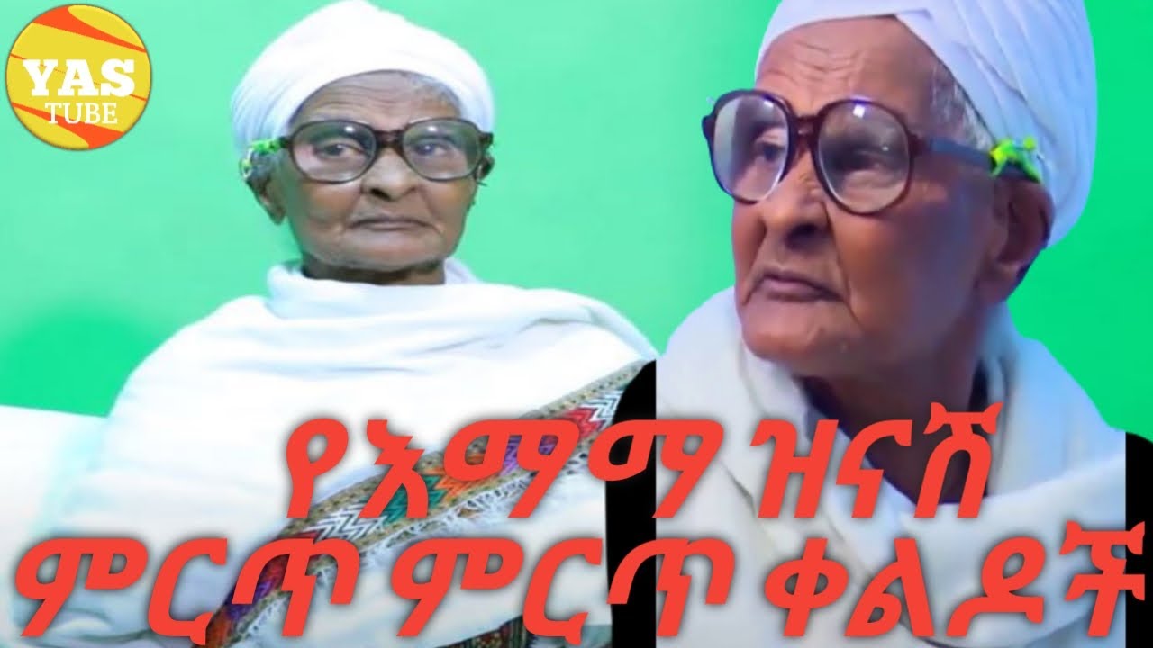 ye emama zinash funny tiktok video #7 - YouTube