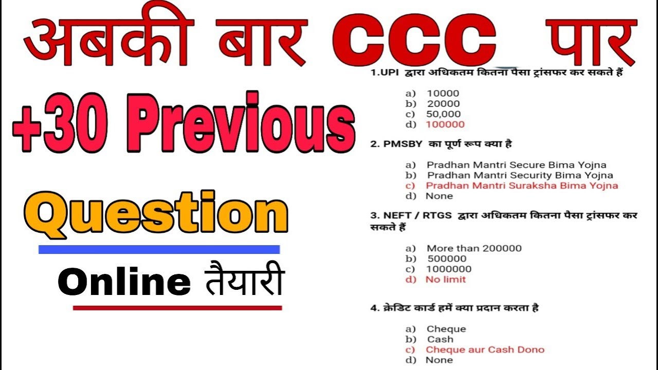 CCC full mock test 2020 - YouTube