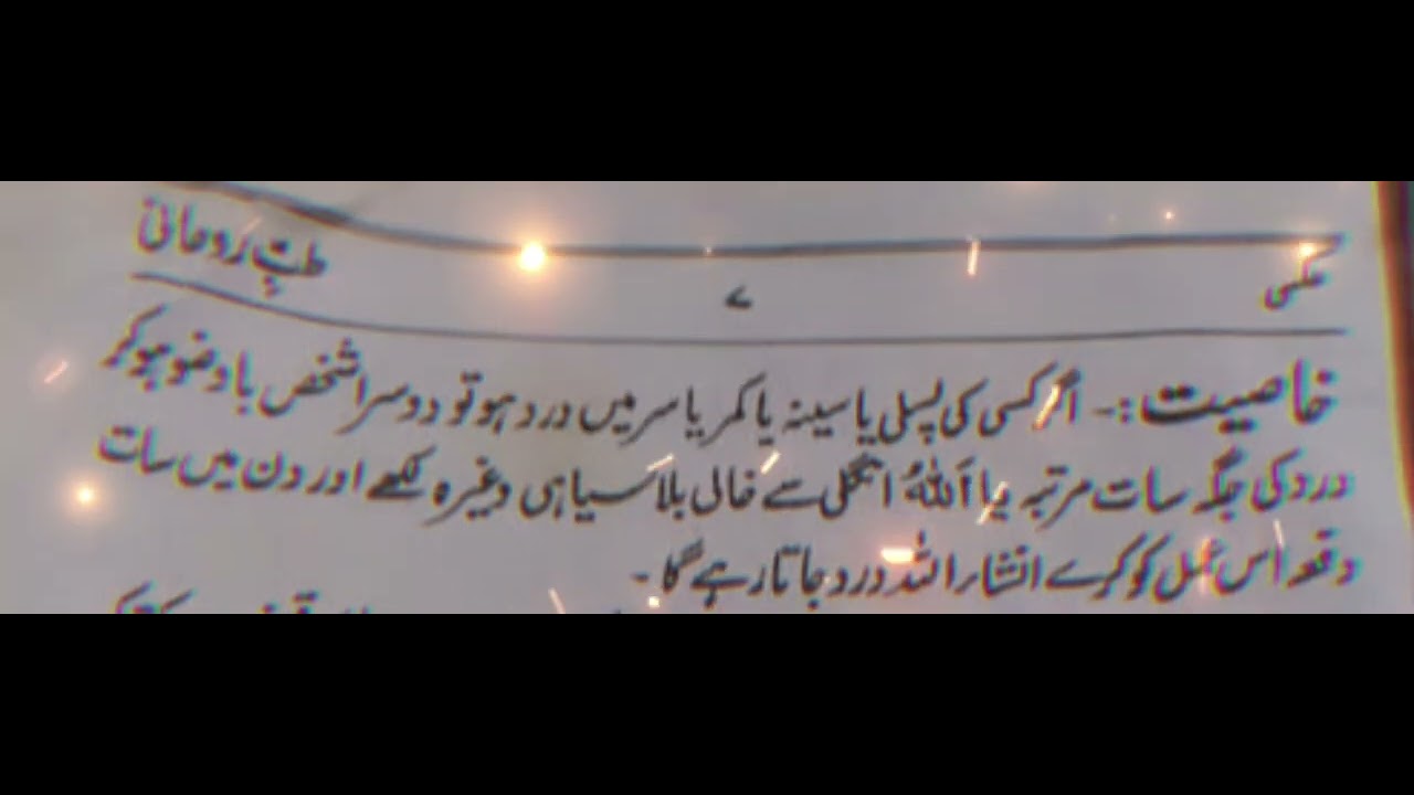 Tibe e rohani💞 #islamicstatus #youtubeshorts - YouTube