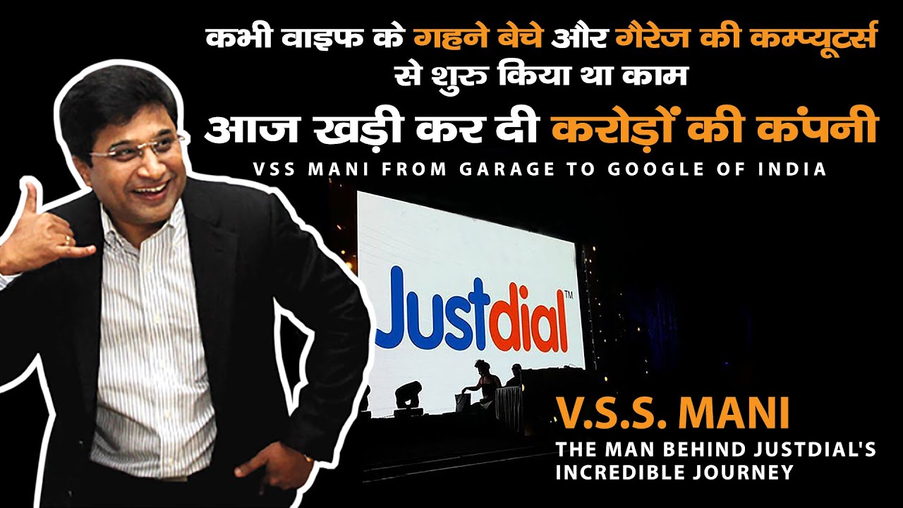 गैरेज की कम्प्यूटर्स से शुरु की करोड़ो की कंपनी | The Inspiring Journey ...