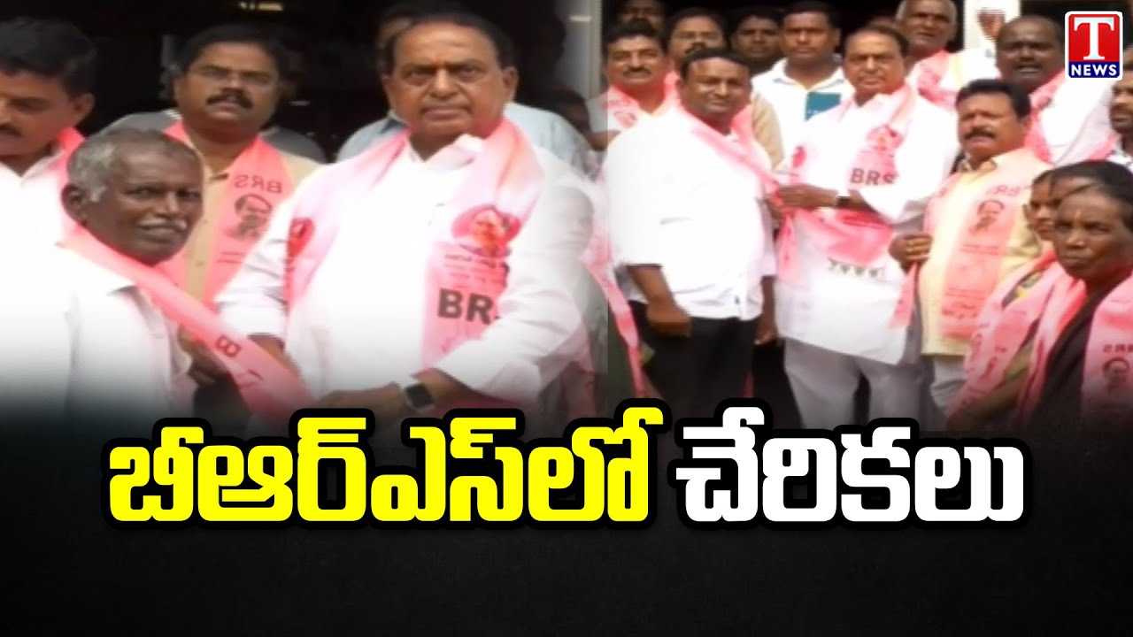 BJP And Congress Leaders Joined In BRS Party In Presence Of Minister ...