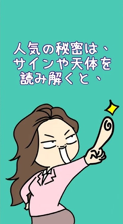 ホロスコープの6ハウスで見る天職とは！？ Shorts Youtube