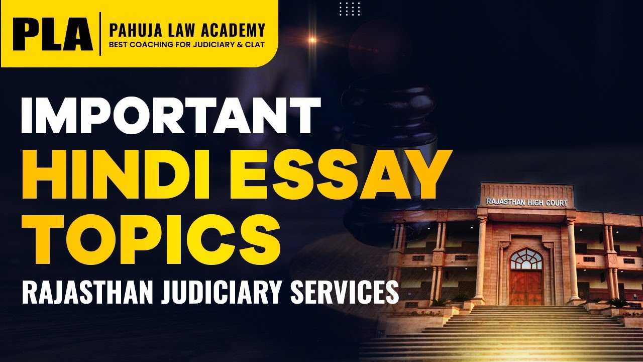Important Hindi Essay Topics ll RJS ll Explained - YouTube