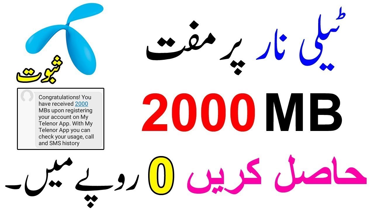 Telenor Free internet/Telenor Free internet Code/Telenor Free internet ...