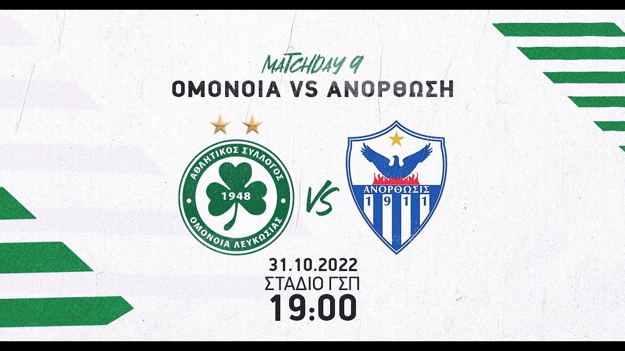 Στιγμιότυπα | ΟΜΟΝΟΙΑ - Ανόρθωση 2-0 (9η αγ. πρωταθλήματος 2022-23 ...