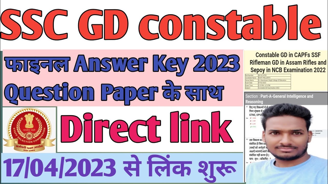 SSC GD Final Answer key 2023 Download Kaise kare l SSC GD Answer Key ...