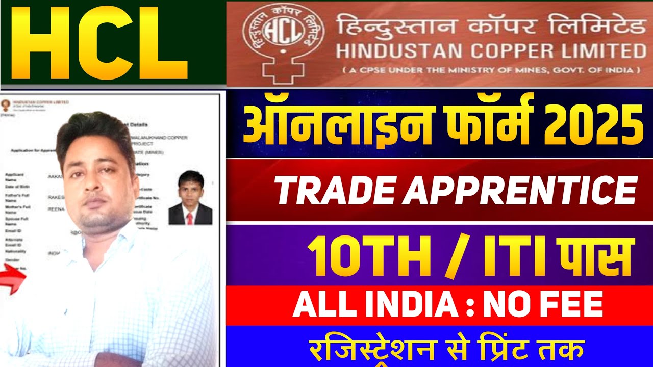 HCL apprentice form kaise bhare 2025 | hcl apprentice online form kaise ...
