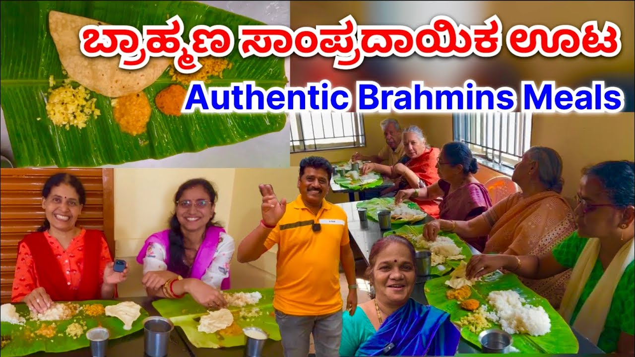 Authentic typical Place for South Indian Brahmins Cuisine ಬ್ರಾಹ್ಮಣ ...