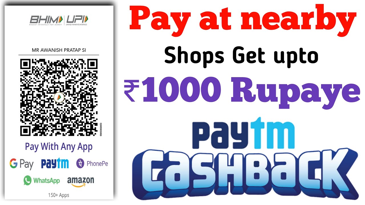 Paytm Pay QR Code Shops upto ₹1000 Rupye Paytm Cashback offer !! paytm ...
