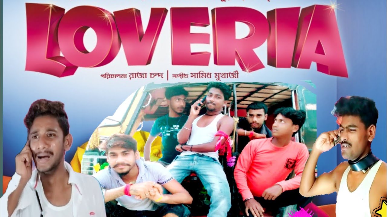 Loveria Movie comedy same to same copy......... - YouTube