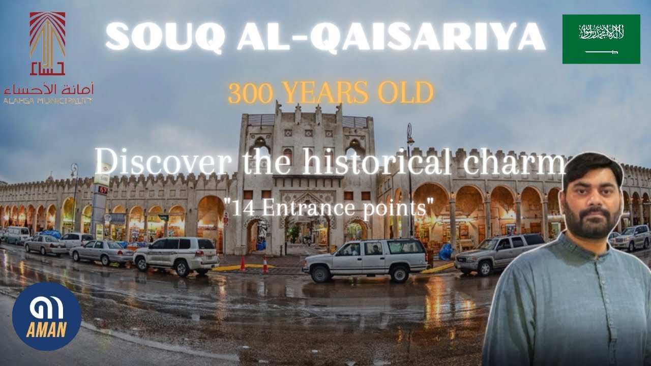 Souq Qaisariya Al-Ahsa (سوق القيصرية الأحساء) | 300 Years Old Timeless ...
