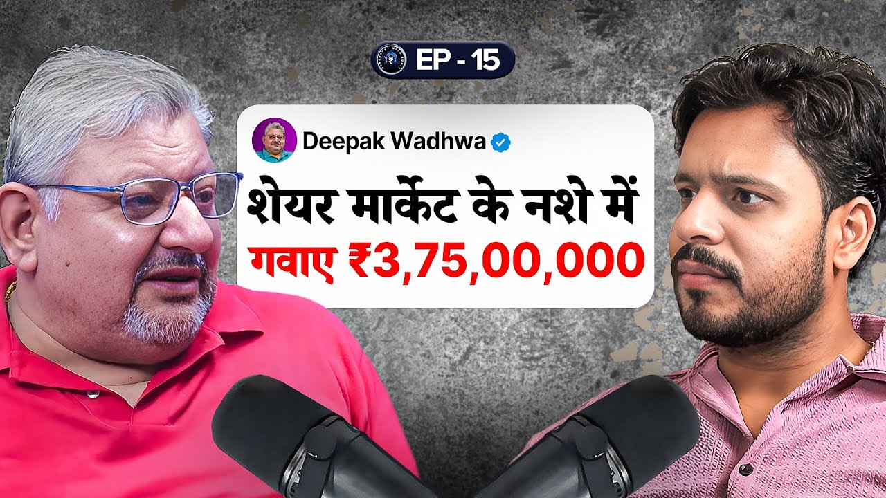 क्या Gold में Investment करना सही है ? Deepak Wadhwa #stockmarket #trader - YouTube