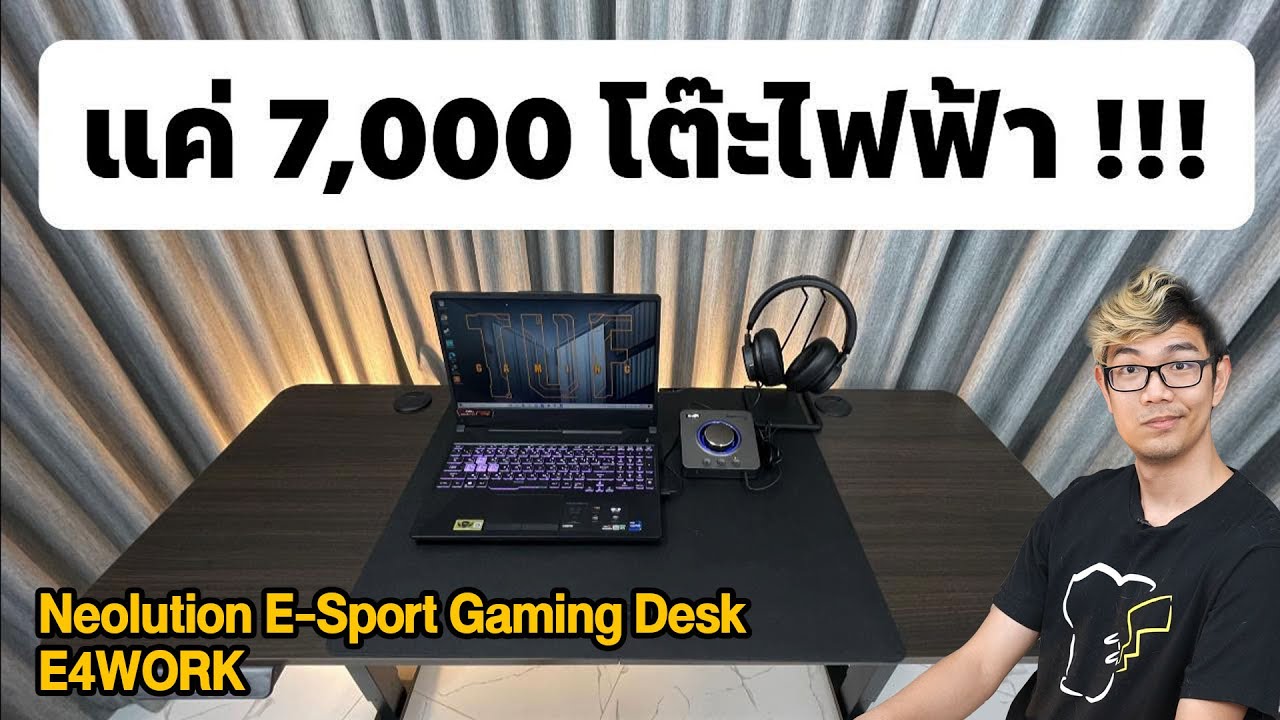 โต๊ะคอม ปรับระดับสูงต่ำ ไฟฟ้า Neolution E-Sport Gaming Desk รุ่น E4WORK - YouTube