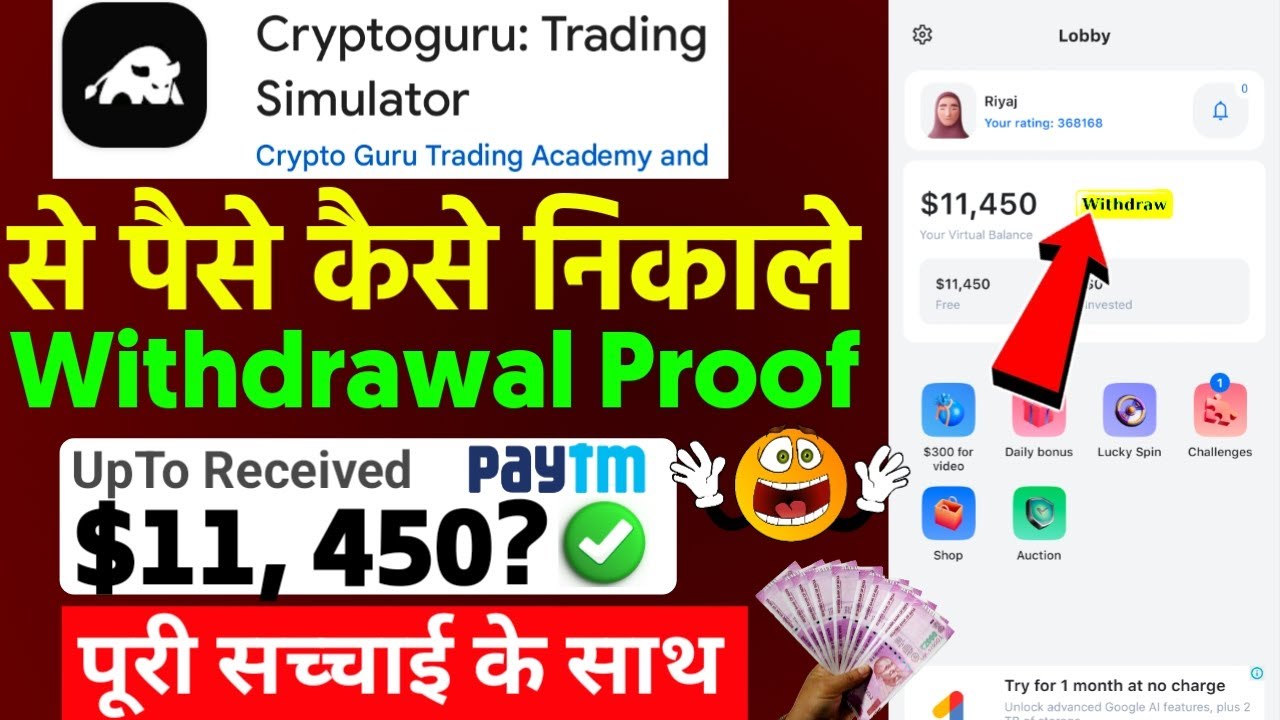 Cryptoguru app withdrawal kaise kare | Cryptoguru app withdrawal | cryptoguru se paise kaise ...