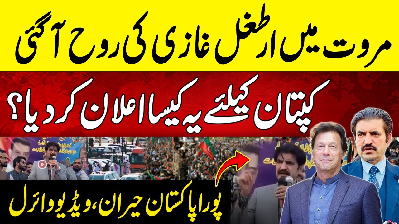 Marwat Mien Gazi Ertugrul Ki Roh Agae | Imran Khan | Neo Plus - YouTube
