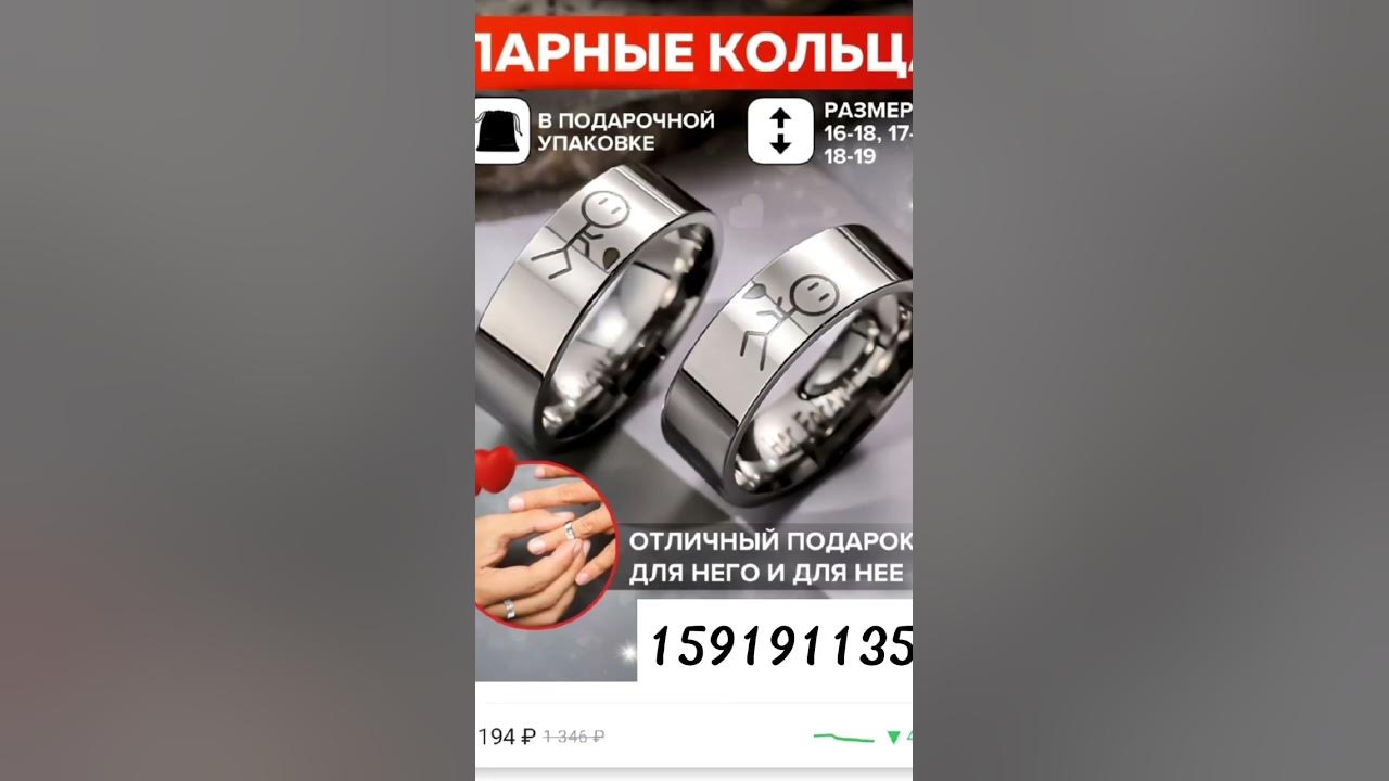 Парные кольца с ВБ до 200 руб#wildberries#вайлдбериз#покупки# ...