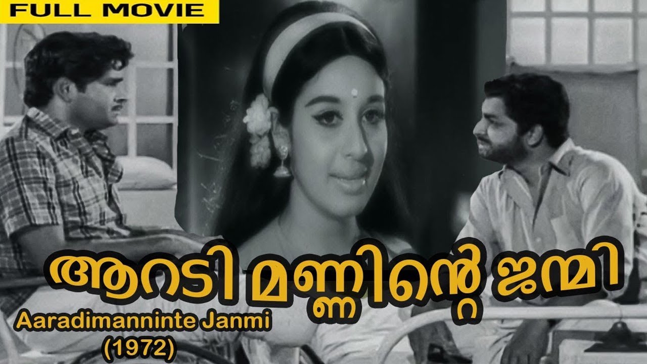 Aaradi Manninte Janmi | Full Length Malayalam Movie | Prem Nazir ...