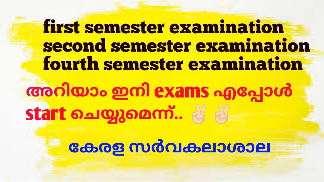 First semester exam, second semester exam dates - YouTube