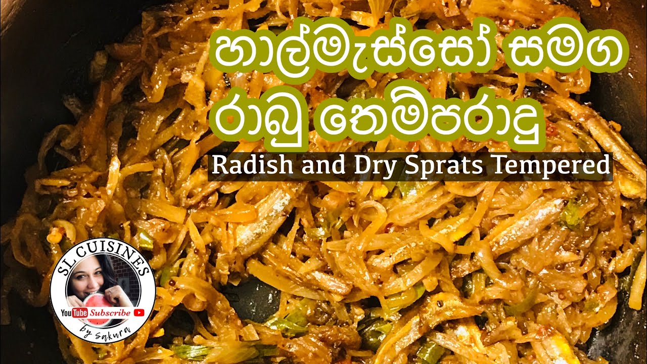 හාල්මැස්සෝ එක්ක රාබු තෙල්දාමු Radish and dry fish tempered by SL ...