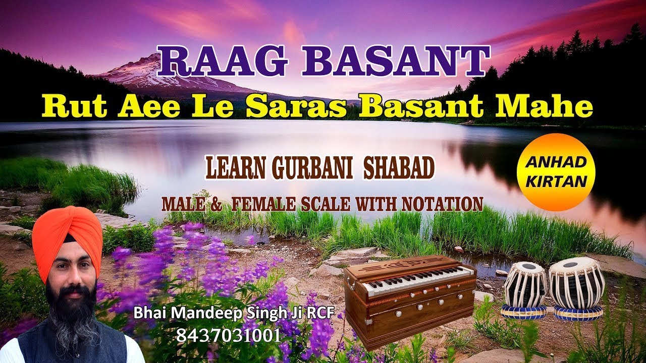Raag Basant | Rut aaye le saras basant mahe | Learn Kirtan on Harmonium ...