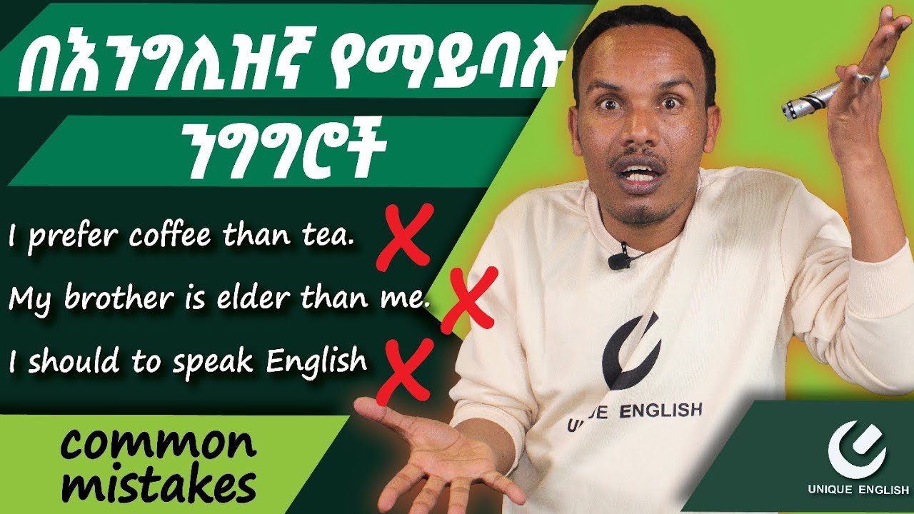 264.Common mistakes - YouTube