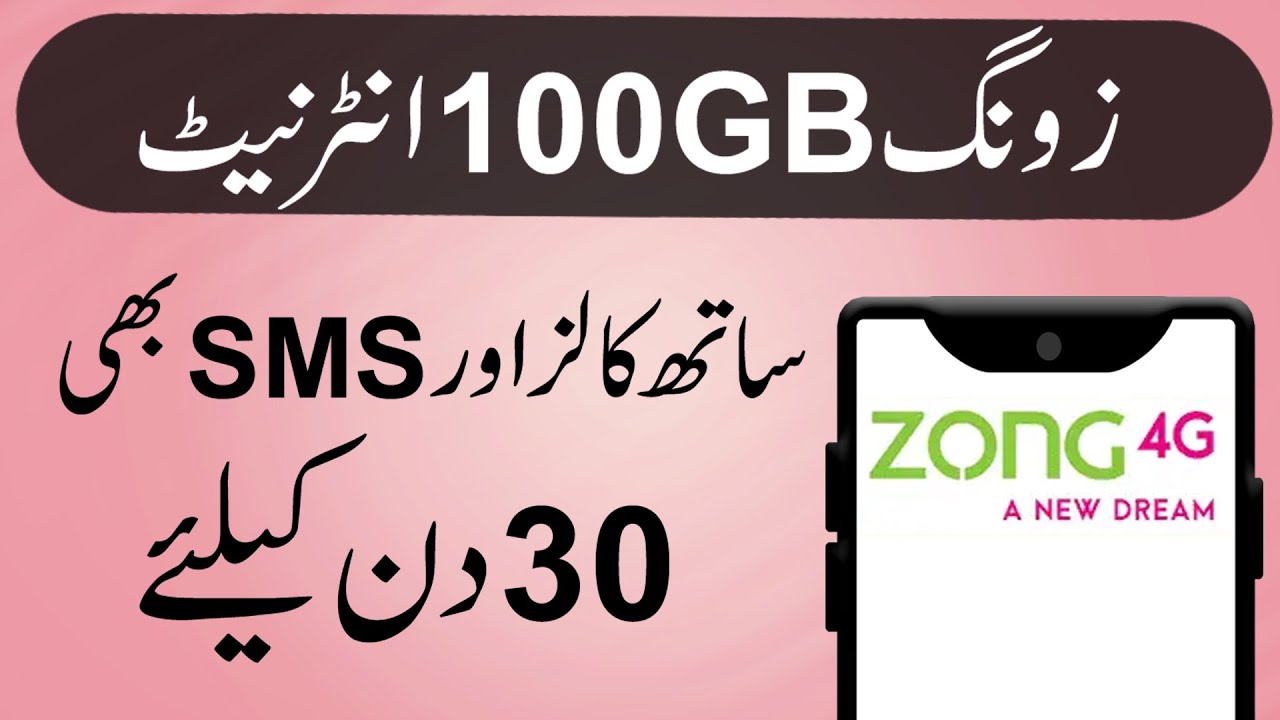 Zong Monthly Digital Max | Zong Monthly 100 GB | Zong Package For Call ...