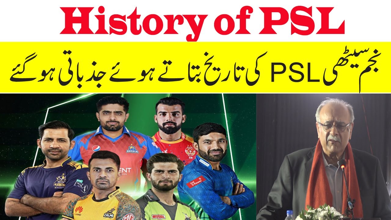 History of PSL by Najam Sethi | PSL History | PSL8 - YouTube