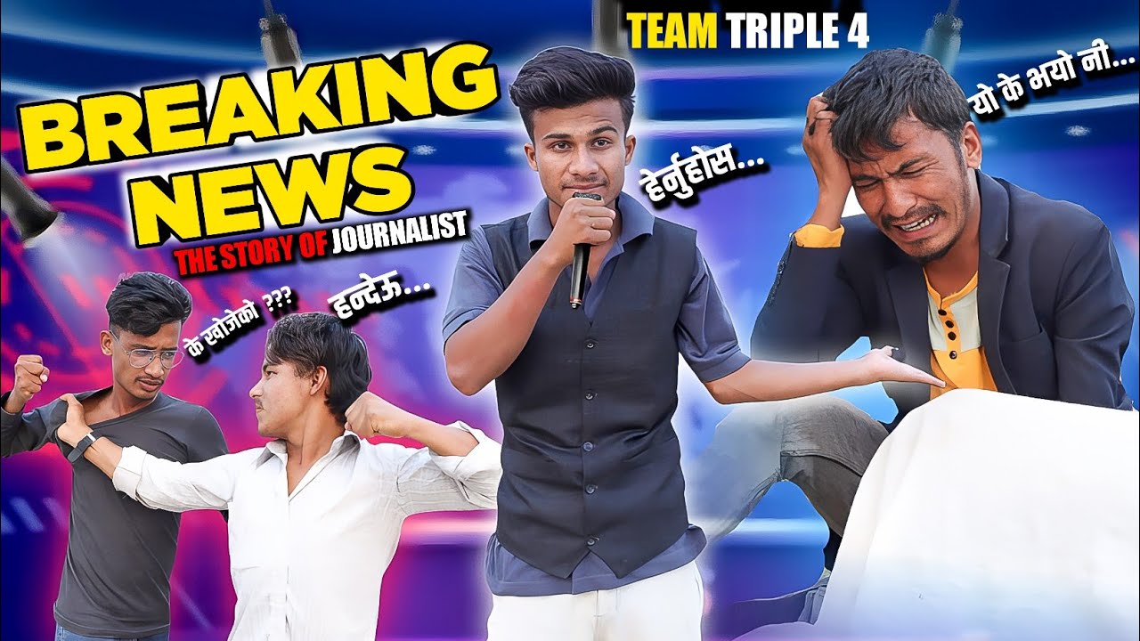 Breaking News||Comedy Video ||Teamtriple4| - YouTube