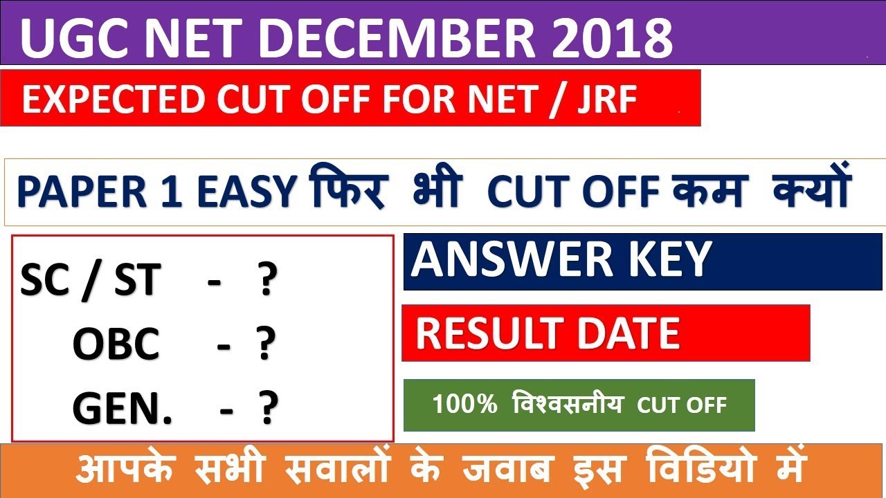 Ugc net december 2018 cut off , ugc net jrf cut off december 2018 , nta ...