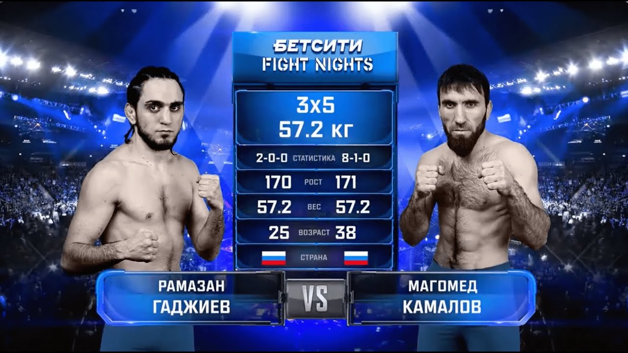 Рамазан Гаджиев vs. Магомед Камалов / Ramazan Gadzhiev vs. Magomed Kamalov - YouTube