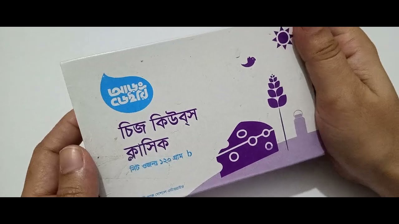 Aarong Cheese Qube Classic | Review - YouTube