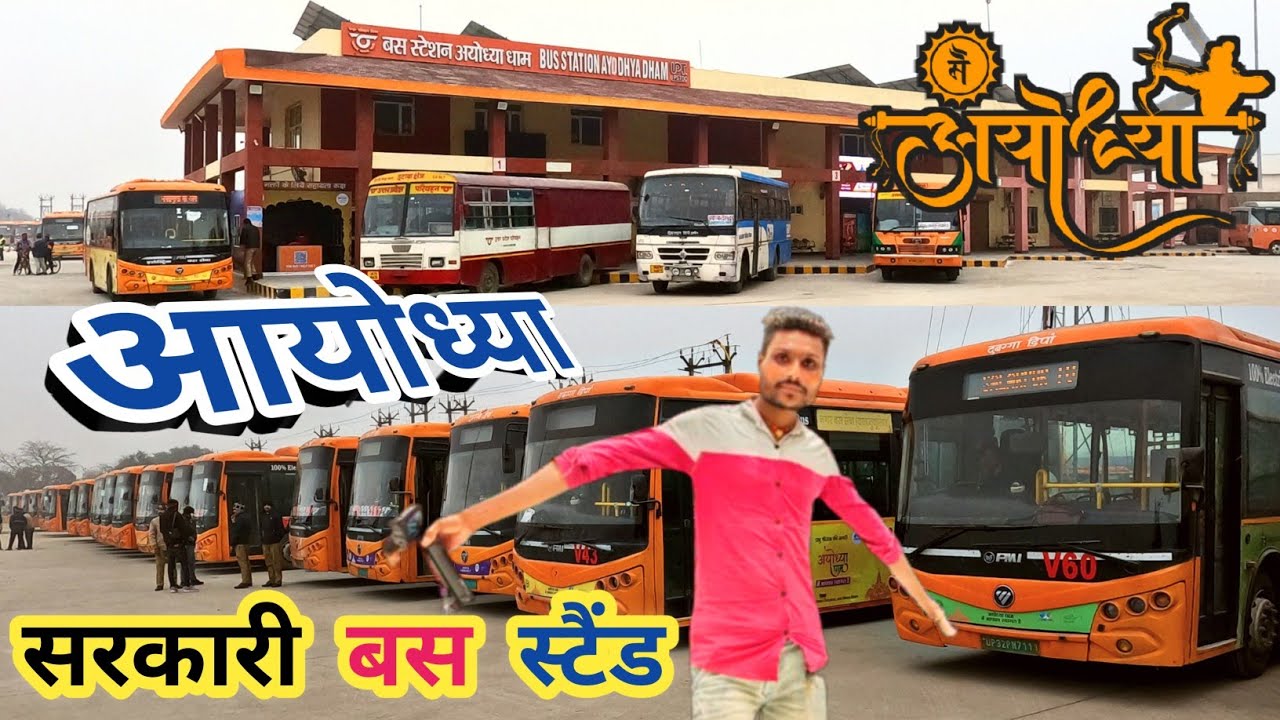 Bus Stand in Ayodhya || New Government Bus Stand Ayodhya | New Sarkari ...
