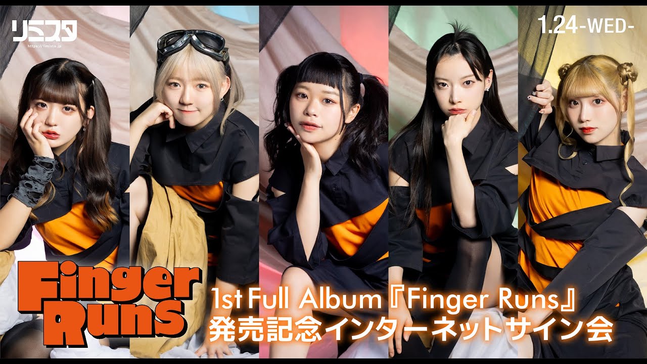 【1/24】Finger Runs 1st Full Album 『Finger Runs』発売記念インターネットサイン会 - YouTube