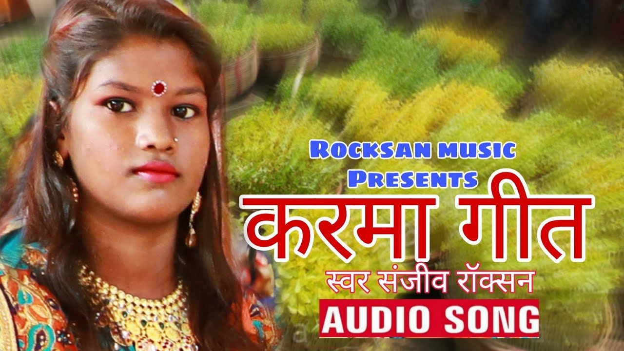 करमा गाना ||New Karma song 2021|| Karma geet || Karma Video |#karma # ...