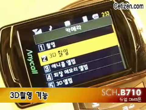 SCH-B710 Preview VOD - YouTube