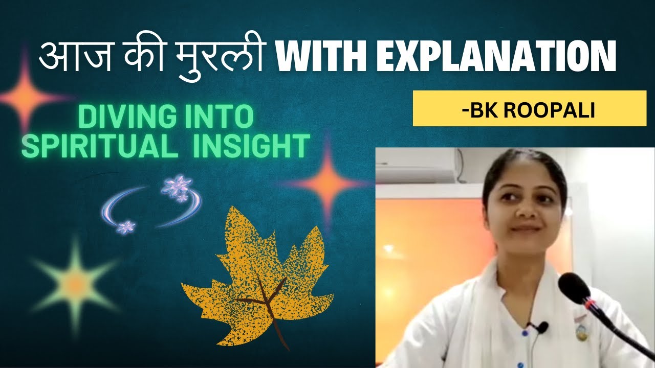 Aj Ki Murli -13/01/25- Accurate याद के लिए धैर्यता, गम्भीरता और समझ ...