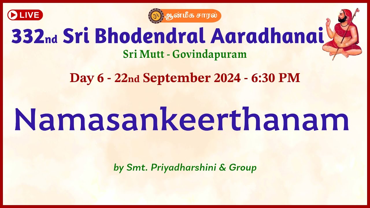 Day 6 - Namasankeerthanam by Smt. Priyadharshini & group | SRI # ...