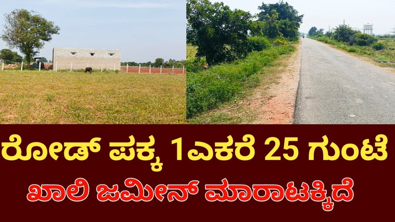 General Property 16 km Near Challakere Chitradurga District Video ...