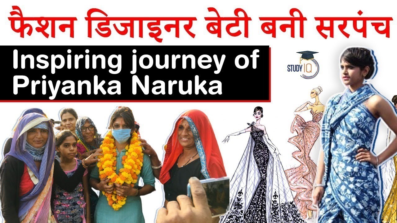 Village Sarpanch Role & Responsibilities, Life of Priyanka Naruka from ...