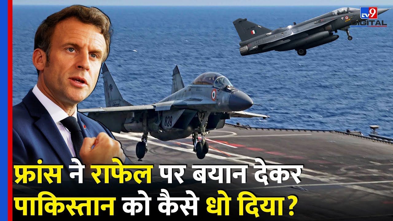 Rafale पर कैसे France के Defence Expert ने Pakistan Army को धो डाला ...