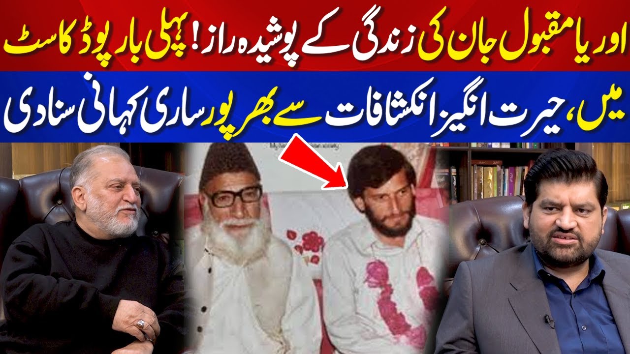 Hidden secrets Of Orya Maqbool Jan's life | Amazing Revelations For ...
