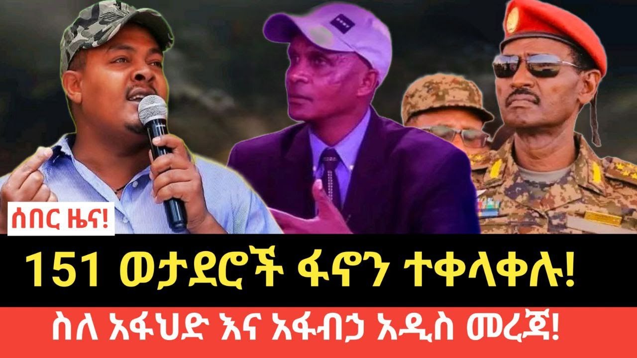 #ጳጉሜ02/2017 ዓ/ም Pagume/2025/ September05/2025/መረጃዎች!#ethiopia - YouTube