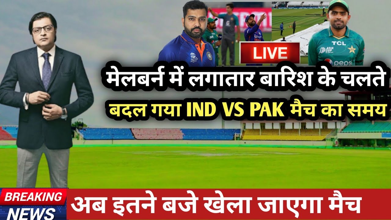 India vs Pakistan match Timing | T20 world cup 2022 | Ind vs PAK match ...