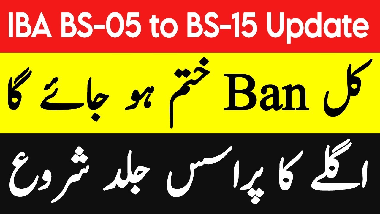 good news bps 05 to bps 15 ban update 2024 | IBA bs-05 to bs-15 update ...